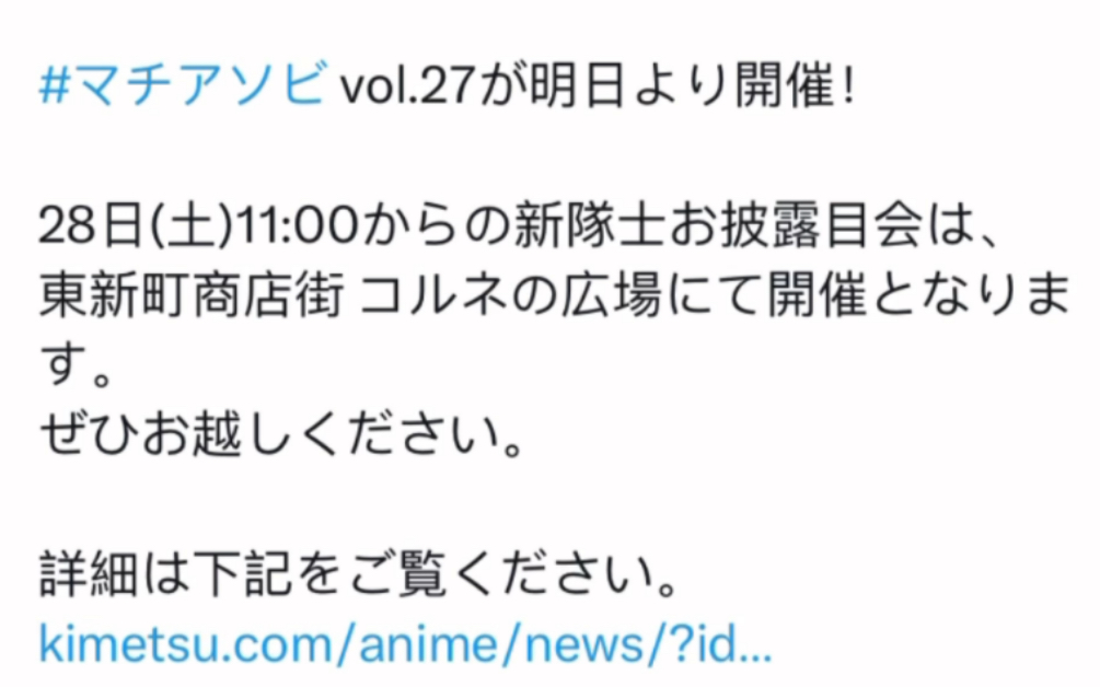 【2023年/10月】鬼灭之刃相关活动将在明天举办!