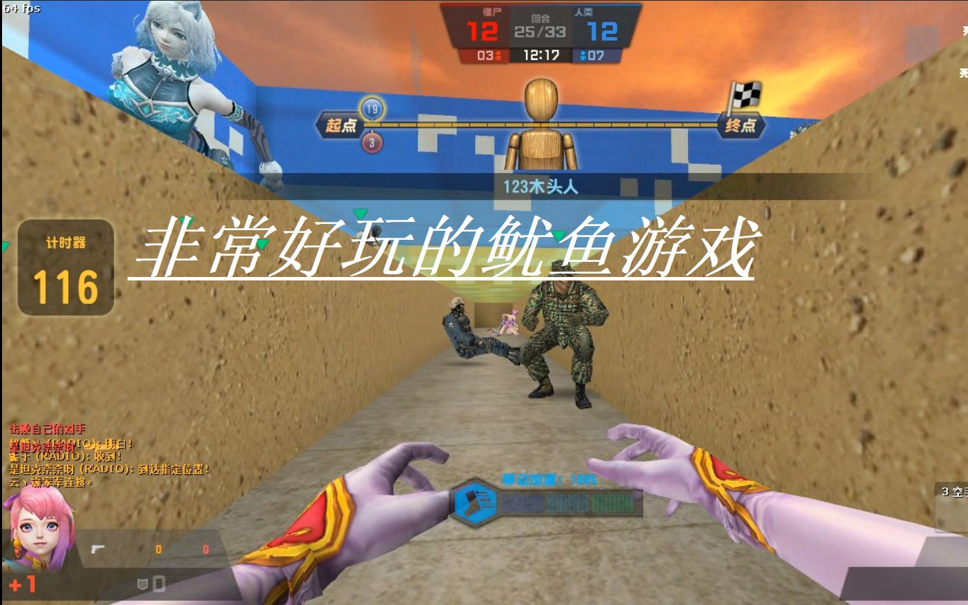 CSOL 生化大逃杀——非常有趣又刺激的鱿鱼游戏_哔哩哔哩bilibili_...