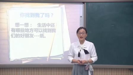 周五(2)10:40(4.3)二年级道德与法治《我是一张纸》吴燕君