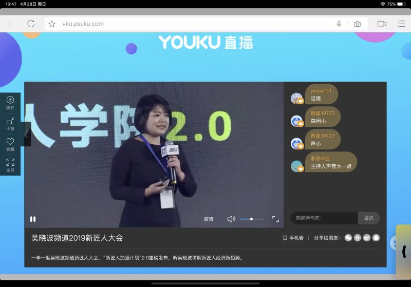 【吴欣:中国超过98%的创业企业最终都会走向死亡】4月28日,在吴晓波...