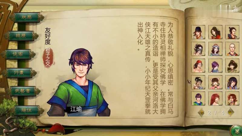 吓死人不偿命《侠客风云传》立绘魔改,正版游戏受害者