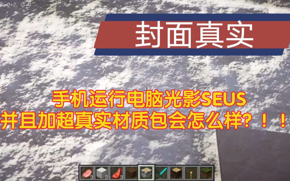 当你用手机玩我的世界电脑画质不仅不卡,给还不用玩云电脑时是什么...