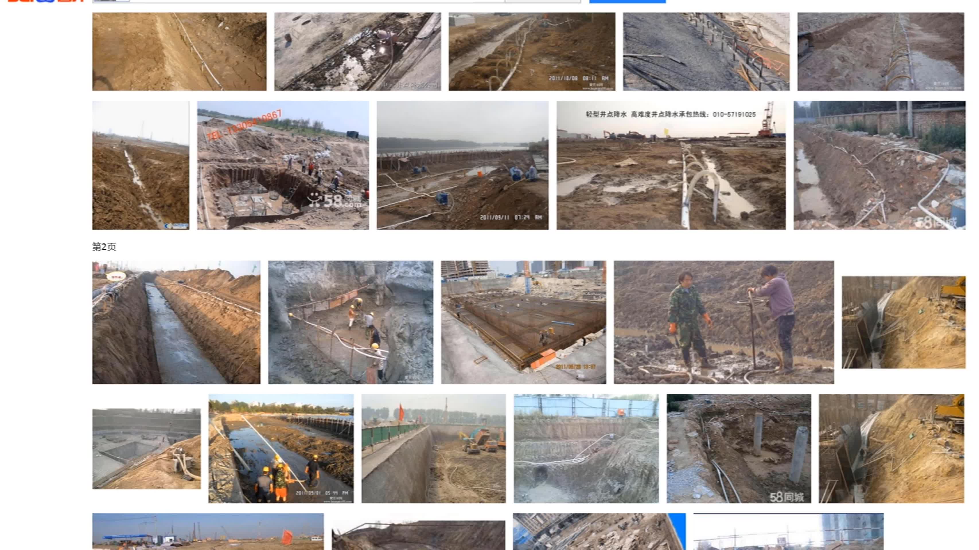 轻型井点降水施工进度高清视频