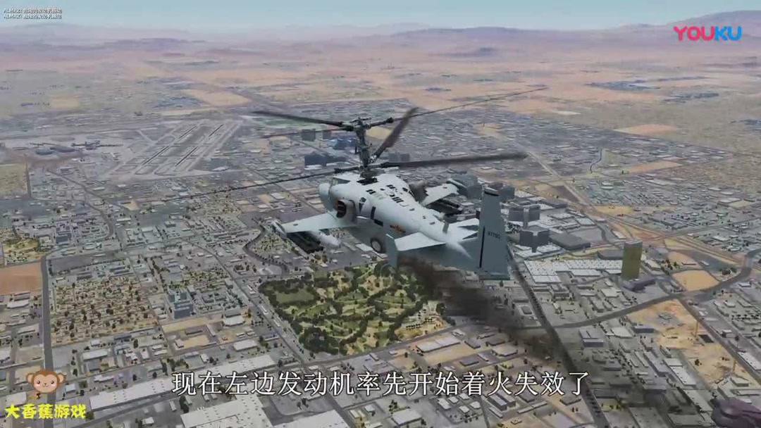 战争模拟:武装直升机2000米高空发动机停止工作能成功迫降吗?