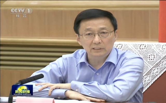 韩正主持召开推动长江经济带发展领导小组会议