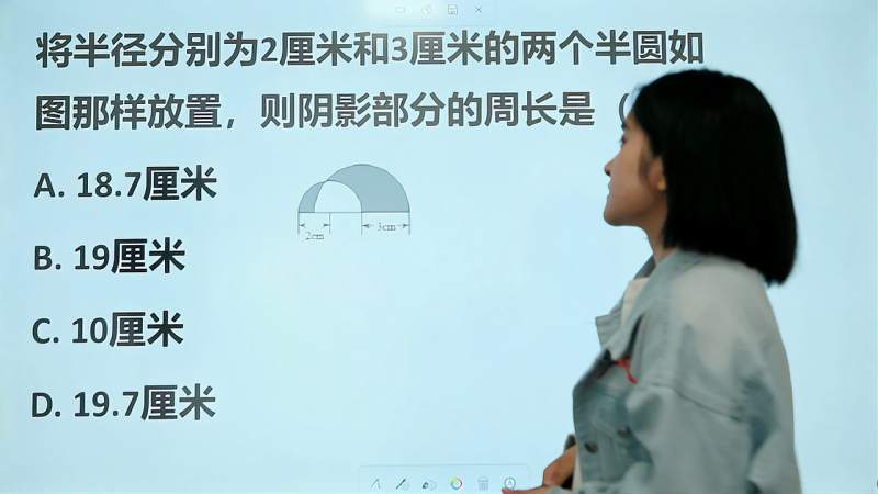 小学周长题:半径2厘米和3厘米的半圆如图所示,求阴影周长