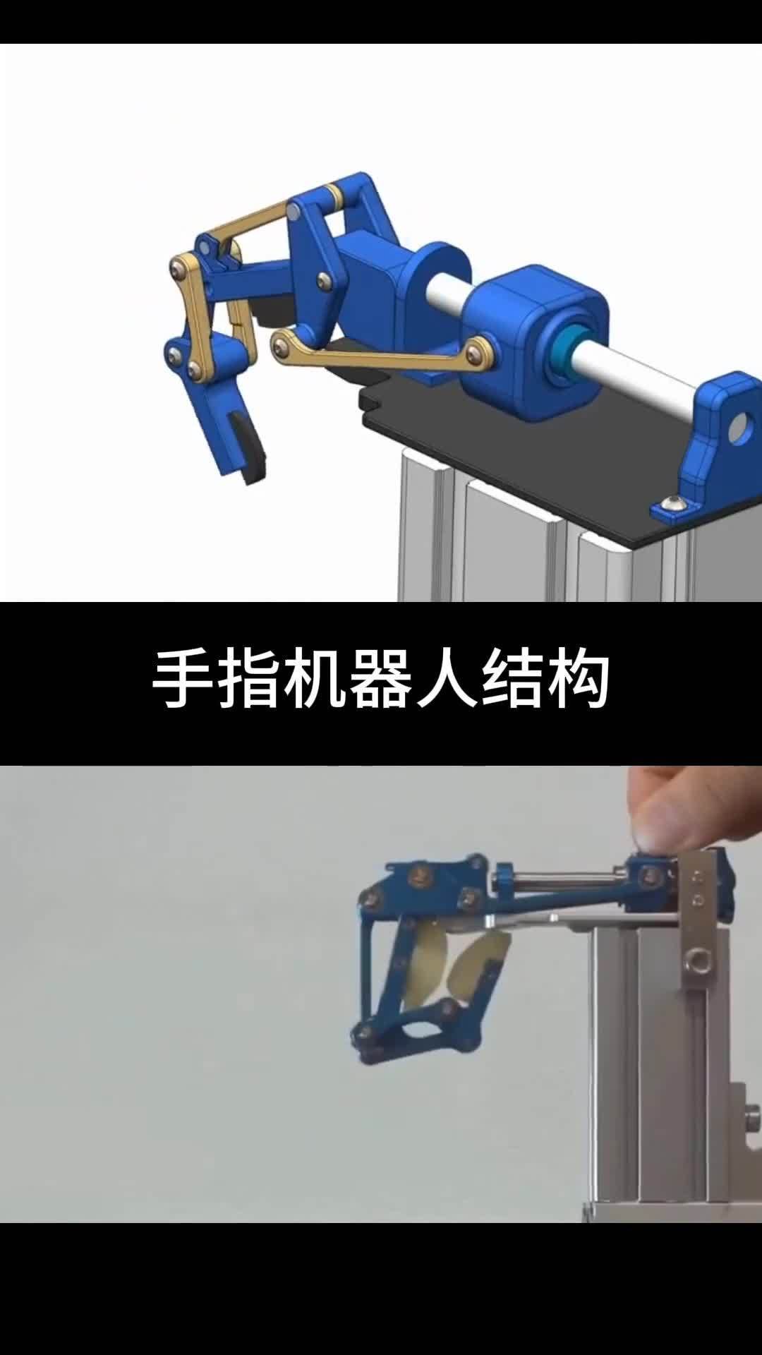 设计  机械结构