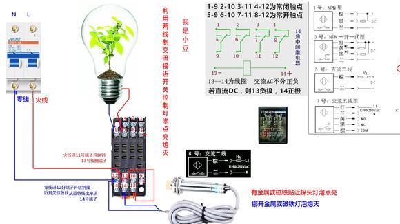 电工知识:接近开关工作原理,如何控制继电器,实物图讲解