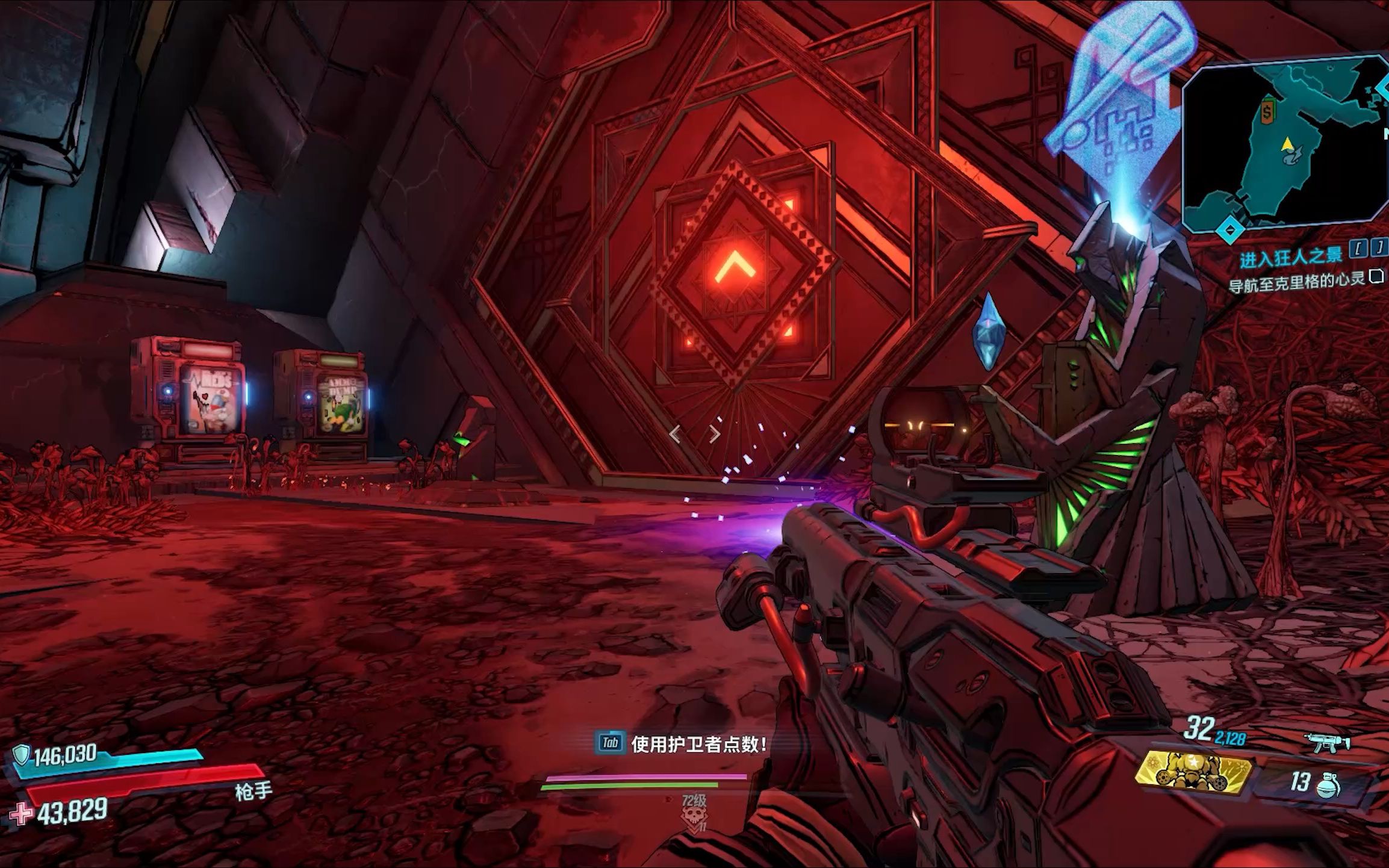 《无主之地3》莫泽18:08分速通混11护卫者缺口真猎杀