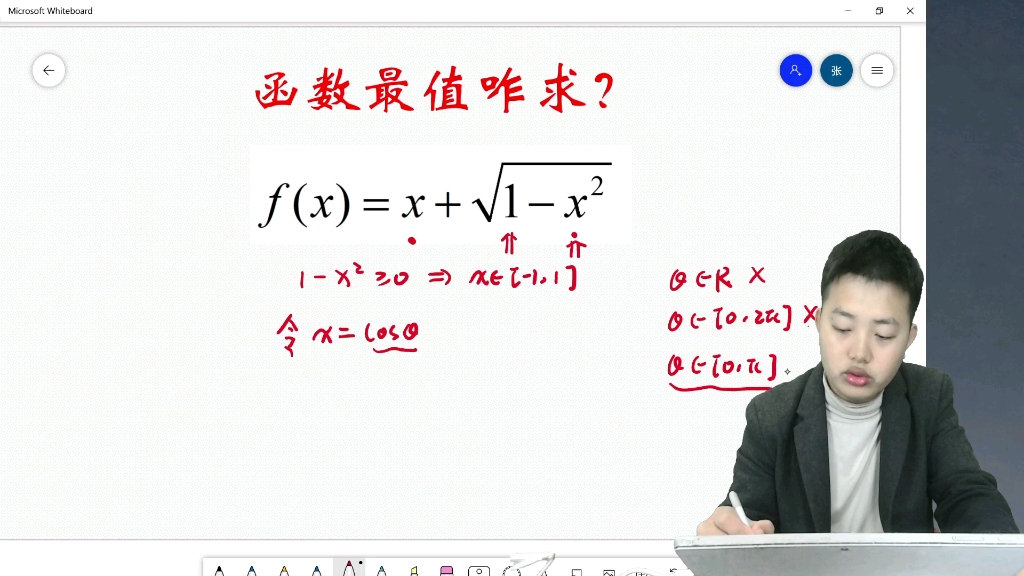 这个函数咋求最值?掌握方法轻松求解