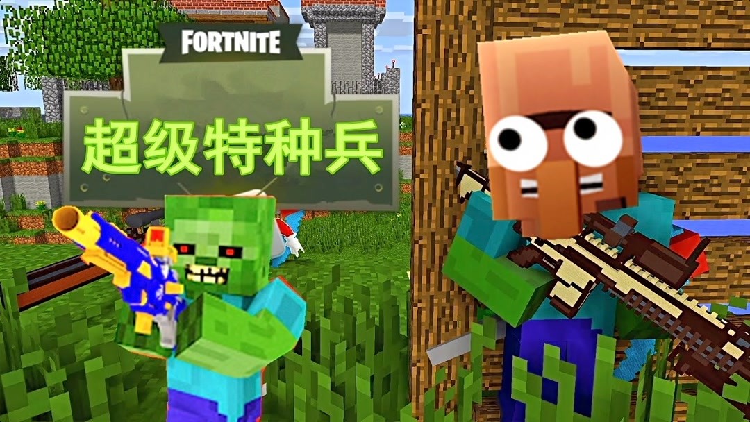 大海特种兵的我的世界,病毒清除行动计划