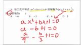 三分钟学数学之一元二次不等式的经典讲解 (5)