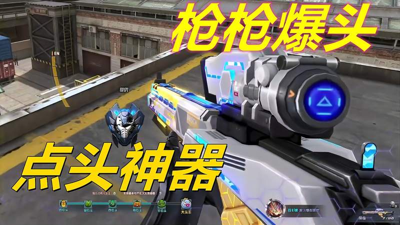 生死狙击:降临打大头英雄模式,枪枪爆头