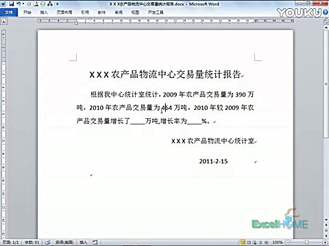 6.利用Word书签进行文本计算_Word2010实战技巧精粹_clip