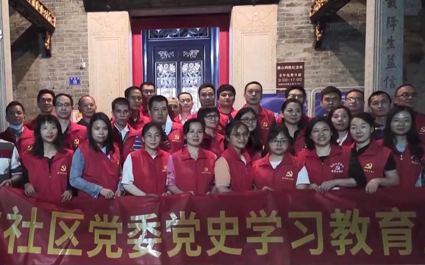 感受佛山武粹 传承红色精神 祖庙街道塔坡社区举办党史学习教育活动