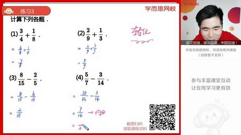 五年级数学同步课北师版《分数加减法-折纸练习》