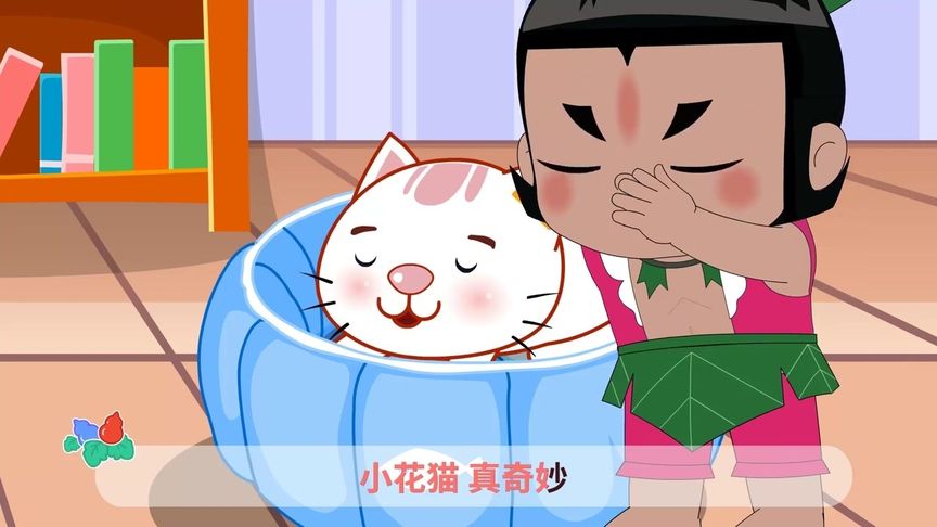 葫芦娃儿歌:小花猫 葫芦娃和小猫玩耍小猫追老鼠
