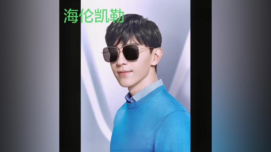 2020款海伦凯勒太阳镜到店!#海伦凯勒 #邓伦 #高圆圆