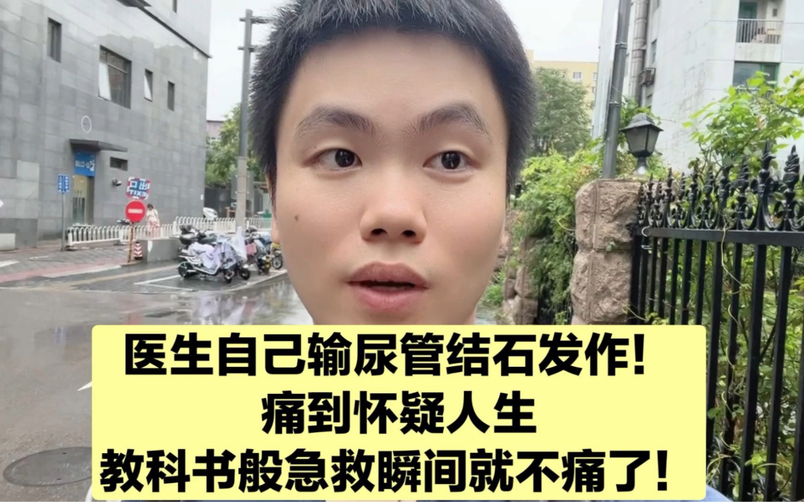 前几天刚科普输尿管结石,马上就中招了!来看医生如何自救!