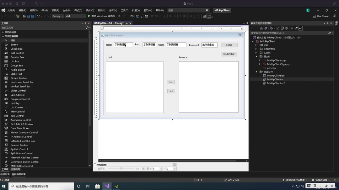windows实现MFC的FTP客户端之添加按钮点击事件处理