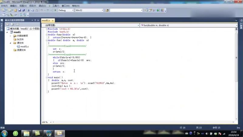 计算机C语言入门学习—第128讲
