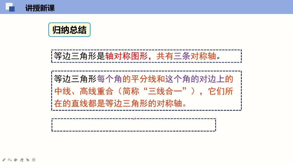 5.3.1轴对称图形 七年级数学下册【北师大版】第五章