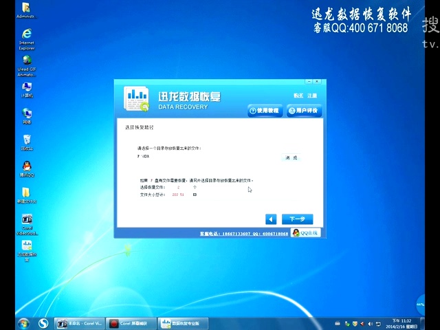 手机连接电脑没反应如何恢复手机数据-迅龙数据恢复