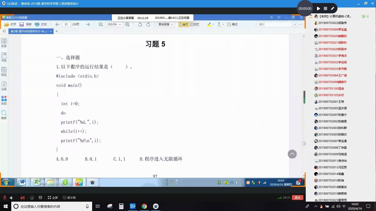 c语言 第五章习题课