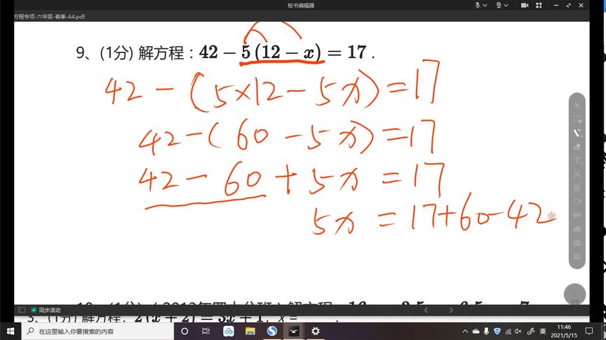 六年级总复习——简便计算与解方程(1班)