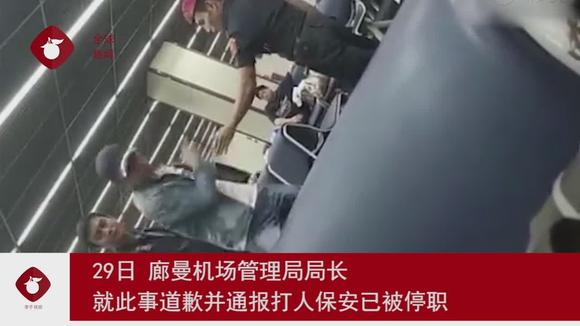 泰国机场打人者被停职,将在5大机场设中国游客入境特别通道