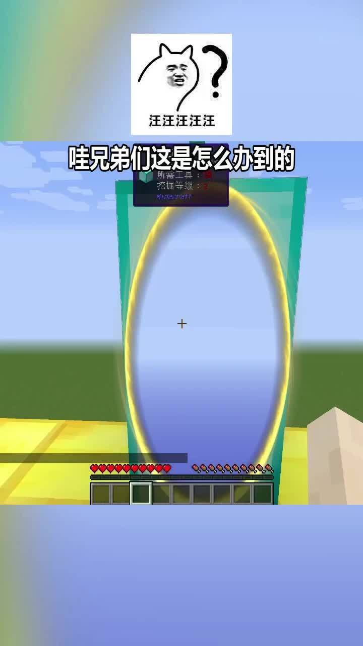 我的世界粉丝地图传送门我的世界