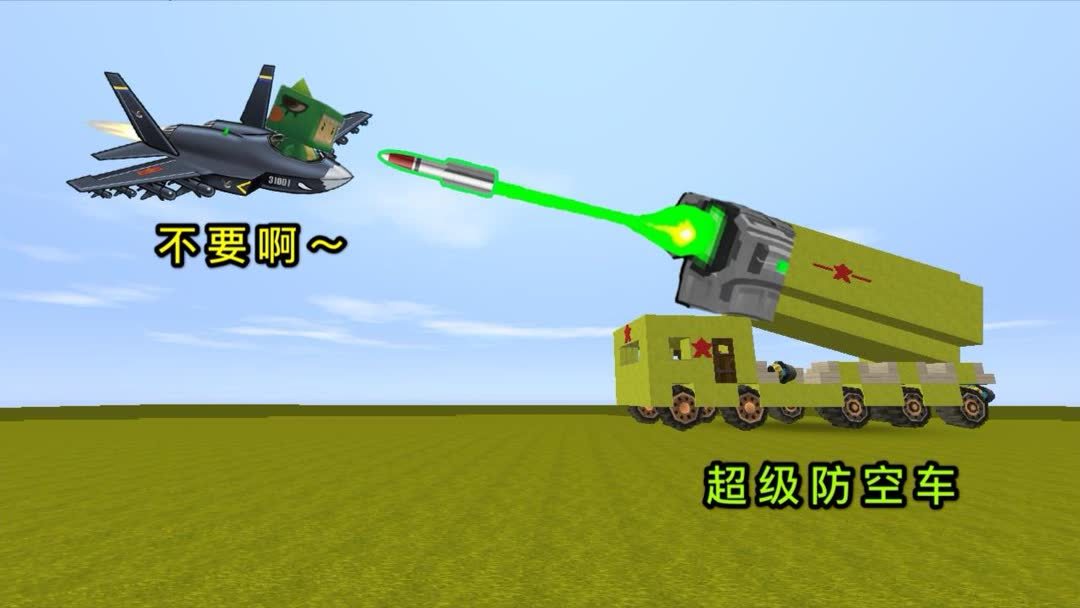 迷你世界:超级防空车做好了,有九个炮口,小表弟的飞机完蛋了