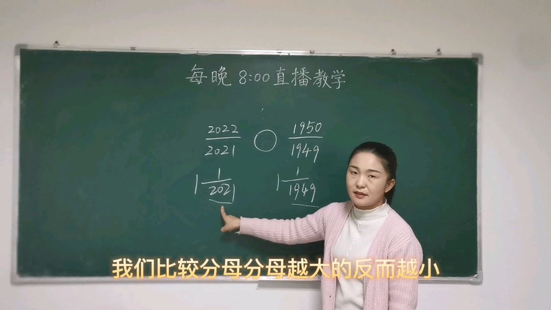 快速比较分数的大小,学会秒出答案!