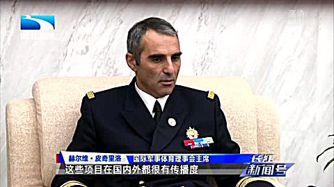 军运会见证武汉推动世界和平的决心与能力