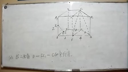 高中数学 立体几何 综合法3 滕勇