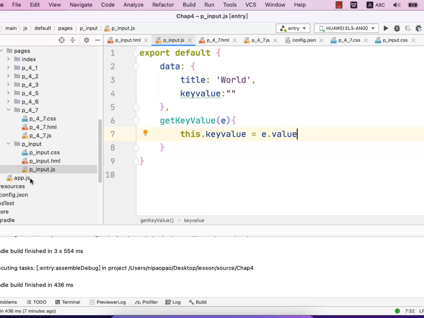 鸿蒙应用开发之简单计算器