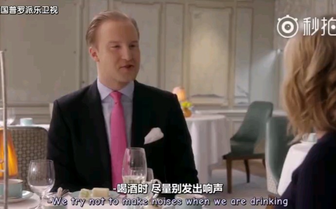 【觐见女王的正确打开方式】当英伦绅士遇上粗鄙的美国妹子