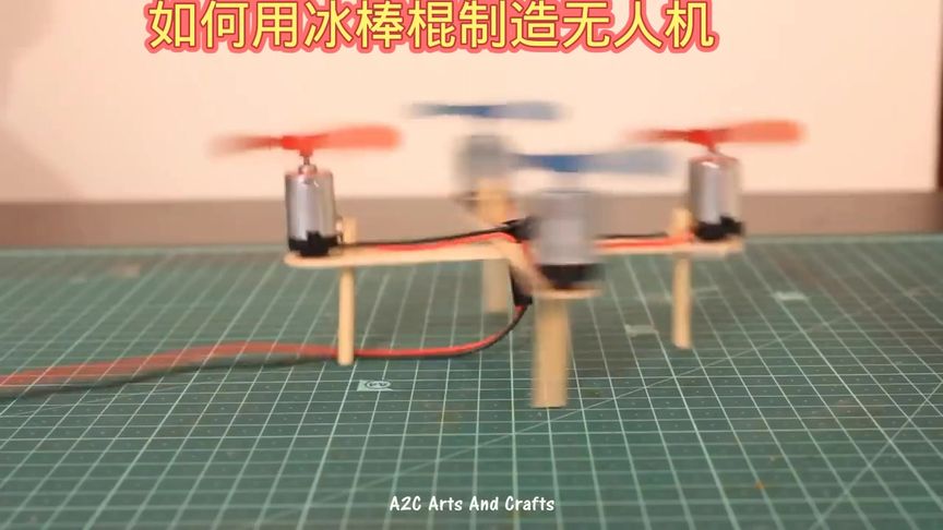 如何用雪糕棒制作无人机#科技小制作 #航模直升机 #科普知识