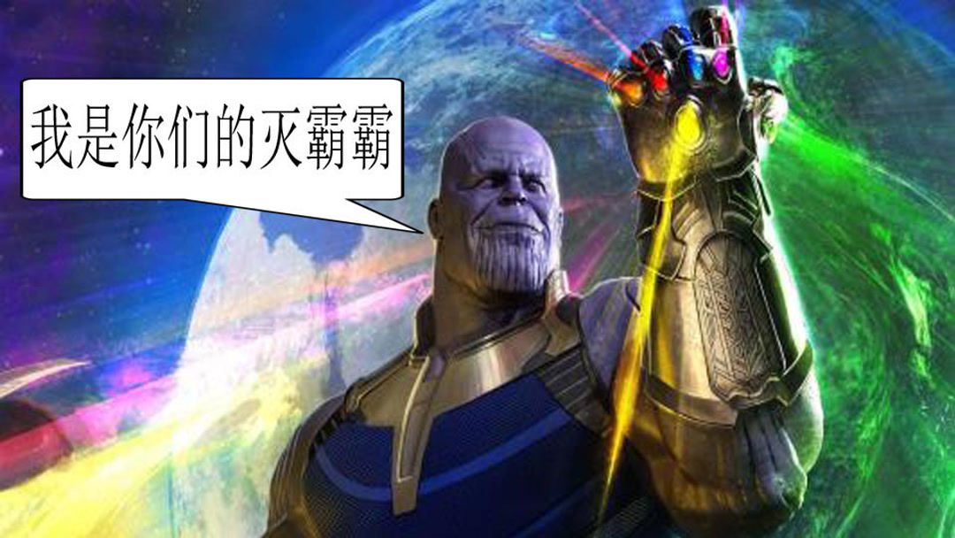 复仇者联盟4惨遭泄露!副标题竟然暗藏玄机?