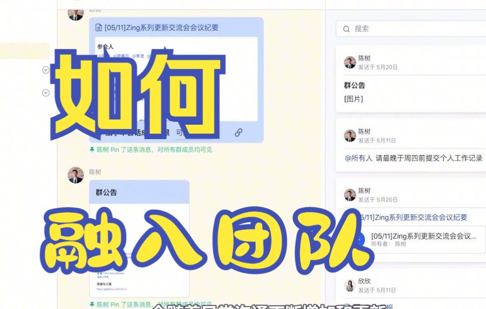 【飞书文档技巧】利用飞书文档插入功能来制作工资战略解读、企业...