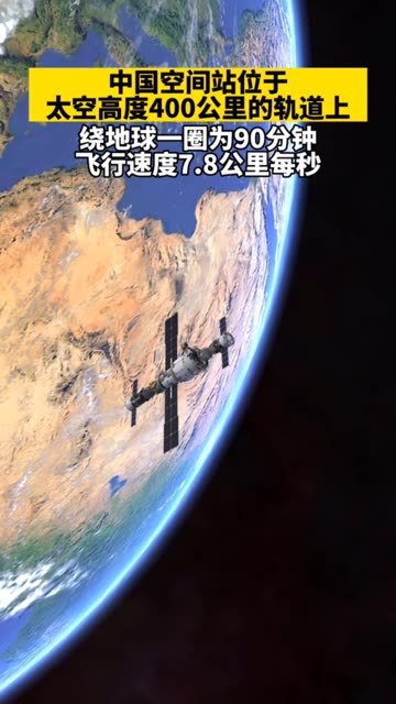 #新知创作人 #2023高考加油 空间站,又称太空站、航天站,是一种在...