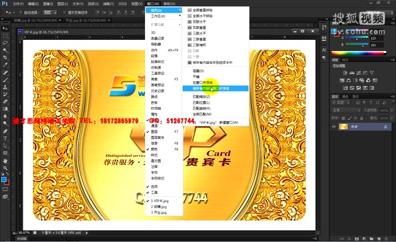 ps免费视频教程