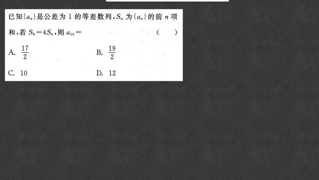 小题13 数列求和