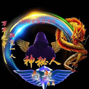 用户与家族管理员小号 