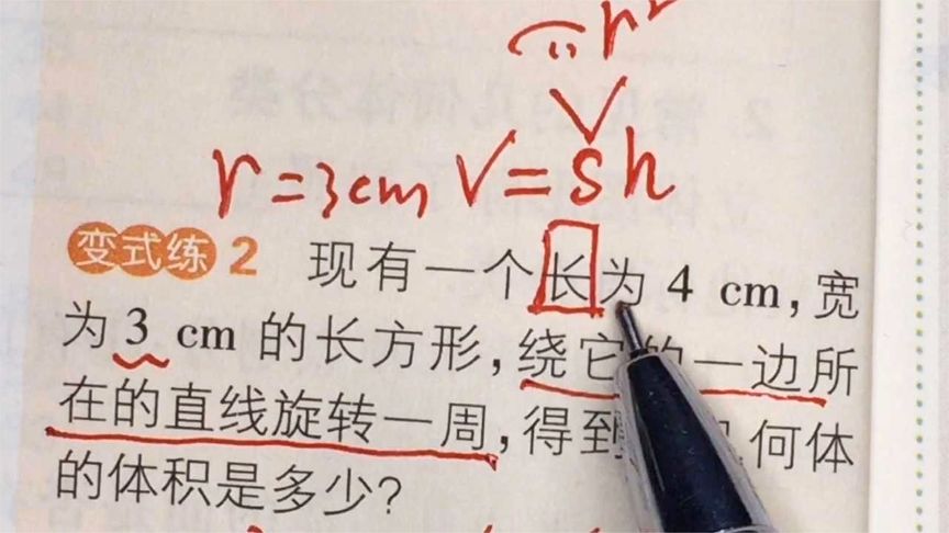 七年级数学:几何图形体积难倒了众多家长?