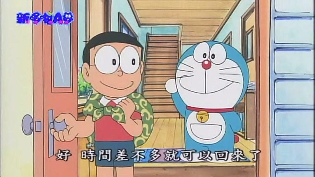 哆啦A梦 第1季 第56集