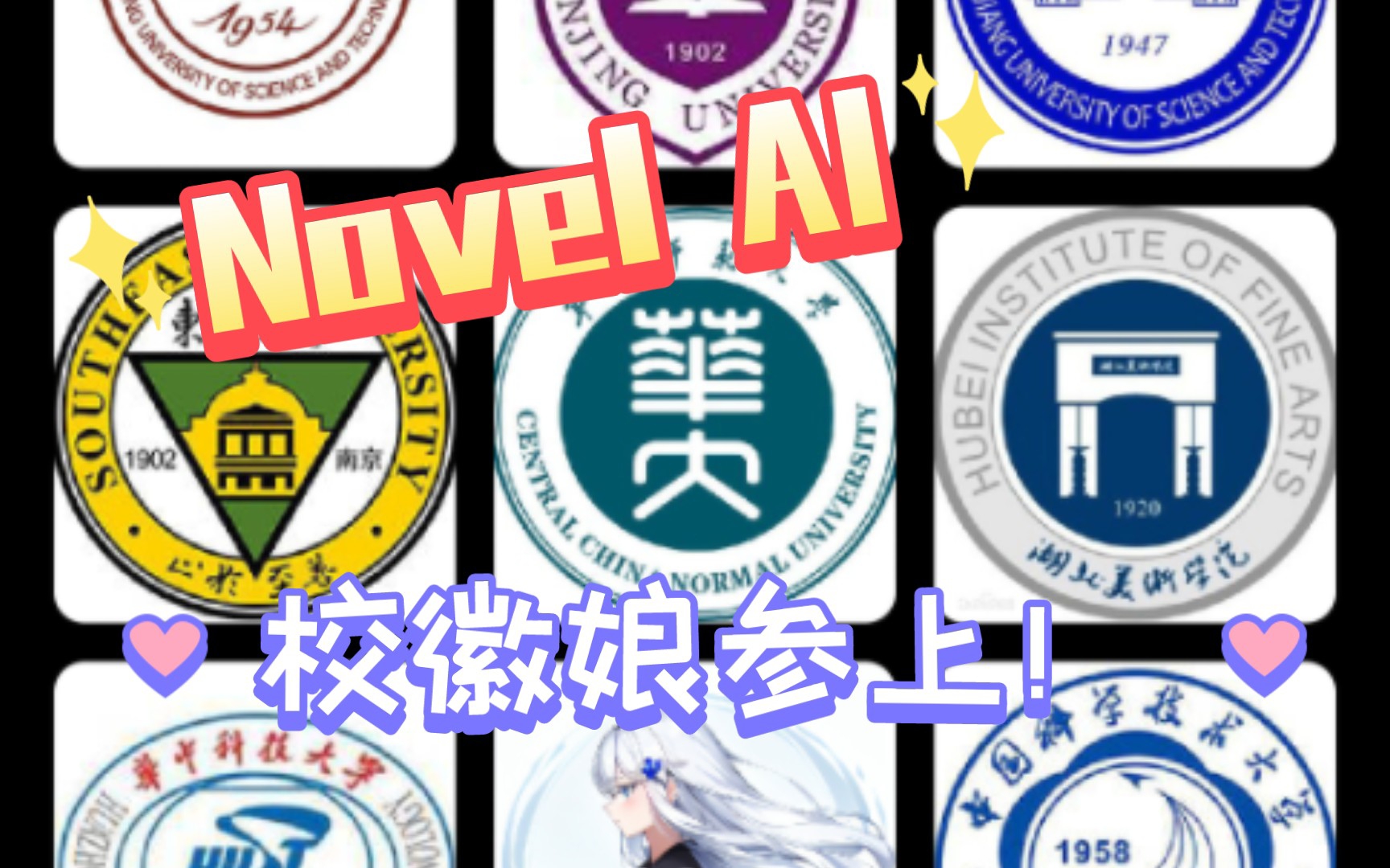 [Novel AI]校徽萌化计划第一期