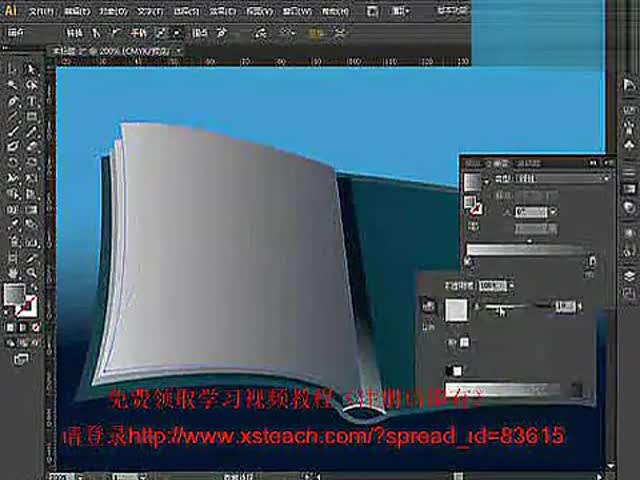 AI书本插画设计教程