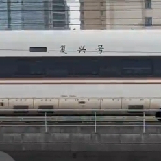 河南地铁高铁666号 