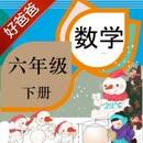 小学数学解题思路 